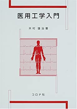 【メーカー名】コロナ社【メーカー型番】【ブランド名】掲載画像は全てイメージです。実際の商品とは色味等異なる場合がございますのでご了承ください。【 ご注文からお届けまで 】・ご注文　：ご注文は24時間受け付けております。・注文確認：当店より注...