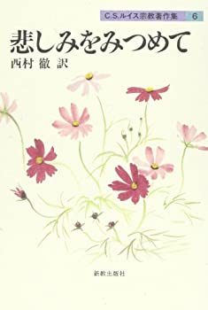 【メーカー名】新教出版社【メーカー型番】【ブランド名】掲載画像は全てイメージです。実際の商品とは色味等異なる場合がございますのでご了承ください。【 ご注文からお届けまで 】・ご注文　：ご注文は24時間受け付けております。・注文確認：当店より...