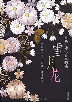 【メーカー名】世界文化社【メーカー型番】【ブランド名】掲載画像は全てイメージです。実際の商品とは色味等異なる場合がございますのでご了承ください。【 ご注文からお届けまで 】・ご注文　：ご注文は24時間受け付けております。・注文確認：当店より...