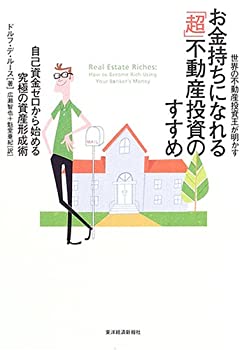 【メーカー名】東洋経済新報社【メーカー型番】【ブランド名】掲載画像は全てイメージです。実際の商品とは色味等異なる場合がございますのでご了承ください。【 ご注文からお届けまで 】・ご注文　：ご注文は24時間受け付けております。・注文確認：当店...