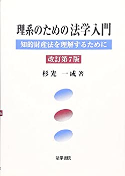 【メーカー名】法学書院【メーカー型番】【ブランド名】掲載画像は全てイメージです。実際の商品とは色味等異なる場合がございますのでご了承ください。【 ご注文からお届けまで 】・ご注文　：ご注文は24時間受け付けております。・注文確認：当店より注...