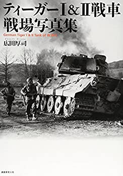 【メーカー名】潮書房光人新社【メーカー型番】【ブランド名】掲載画像は全てイメージです。実際の商品とは色味等異なる場合がございますのでご了承ください。【 ご注文からお届けまで 】・ご注文　：ご注文は24時間受け付けております。・注文確認：当店...