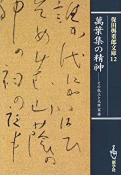 【メーカー名】新学社【メーカー型番】【ブランド名】掲載画像は全てイメージです。実際の商品とは色味等異なる場合がございますのでご了承ください。【 ご注文からお届けまで 】・ご注文　：ご注文は24時間受け付けております。・注文確認：当店より注文...