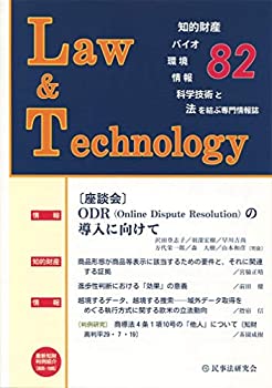 【メーカー名】民事法研究会【メーカー型番】【ブランド名】掲載画像は全てイメージです。実際の商品とは色味等異なる場合がございますのでご了承ください。【 ご注文からお届けまで 】・ご注文　：ご注文は24時間受け付けております。・注文確認：当店よ...