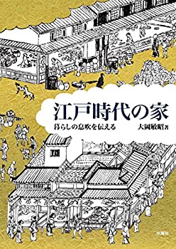【メーカー名】水曜社【メーカー型番】【ブランド名】掲載画像は全てイメージです。実際の商品とは色味等異なる場合がございますのでご了承ください。【 ご注文からお届けまで 】・ご注文　：ご注文は24時間受け付けております。・注文確認：当店より注文...
