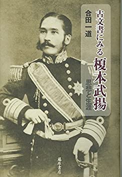 【メーカー名】藤原書店【メーカー型番】【ブランド名】掲載画像は全てイメージです。実際の商品とは色味等異なる場合がございますのでご了承ください。【 ご注文からお届けまで 】・ご注文　：ご注文は24時間受け付けております。・注文確認：当店より注...