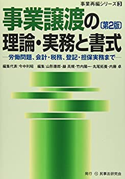 【メーカー名】民事法研究会【メーカー型番】【ブランド名】掲載画像は全てイメージです。実際の商品とは色味等異なる場合がございますのでご了承ください。【 ご注文からお届けまで 】・ご注文　：ご注文は24時間受け付けております。・注文確認：当店よ...