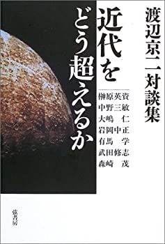 【メーカー名】弦書房【メーカー型番】【ブランド名】掲載画像は全てイメージです。実際の商品とは色味等異なる場合がございますのでご了承ください。【 ご注文からお届けまで 】・ご注文　：ご注文は24時間受け付けております。・注文確認：当店より注文...
