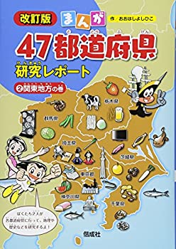 【メーカー名】偕成社【メーカー型番】【ブランド名】掲載画像は全てイメージです。実際の商品とは色味等異なる場合がございますのでご了承ください。【 ご注文からお届けまで 】・ご注文　：ご注文は24時間受け付けております。・注文確認：当店より注文...