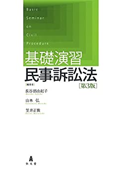 【メーカー名】弘文堂【メーカー型番】【ブランド名】掲載画像は全てイメージです。実際の商品とは色味等異なる場合がございますのでご了承ください。【 ご注文からお届けまで 】・ご注文　：ご注文は24時間受け付けております。・注文確認：当店より注文...