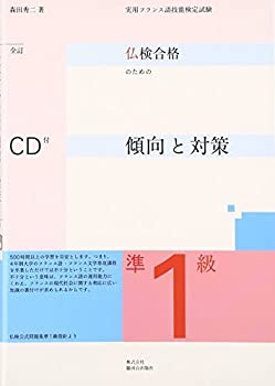 【メーカー名】駿河台出版社【メーカー型番】【ブランド名】掲載画像は全てイメージです。実際の商品とは色味等異なる場合がございますのでご了承ください。【 ご注文からお届けまで 】・ご注文　：ご注文は24時間受け付けております。・注文確認：当店よ...