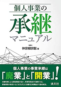 【メーカー名】清文社【メーカー型番】【ブランド名】清文社掲載画像は全てイメージです。実際の商品とは色味等異なる場合がございますのでご了承ください。【 ご注文からお届けまで 】・ご注文　：ご注文は24時間受け付けております。・注文確認：当店よ...