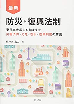 【メーカー名】第一法規株式会社【メーカー型番】【ブランド名】掲載画像は全てイメージです。実際の商品とは色味等異なる場合がございますのでご了承ください。【 ご注文からお届けまで 】・ご注文　：ご注文は24時間受け付けております。・注文確認：当...