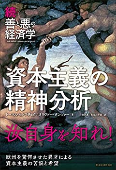 【メーカー名】東洋経済新報社【メーカー型番】【ブランド名】掲載画像は全てイメージです。実際の商品とは色味等異なる場合がございますのでご了承ください。【 ご注文からお届けまで 】・ご注文　：ご注文は24時間受け付けております。・注文確認：当店...