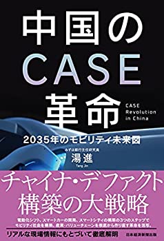 【メーカー名】日本経済新聞出版【メーカー型番】【ブランド名】掲載画像は全てイメージです。実際の商品とは色味等異なる場合がございますのでご了承ください。【 ご注文からお届けまで 】・ご注文　：ご注文は24時間受け付けております。・注文確認：当...