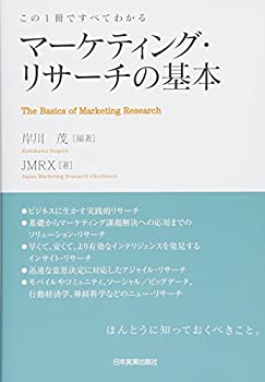 【メーカー名】日本実業出版社【メーカー型番】【ブランド名】掲載画像は全てイメージです。実際の商品とは色味等異なる場合がございますのでご了承ください。【 ご注文からお届けまで 】・ご注文　：ご注文は24時間受け付けております。・注文確認：当店...