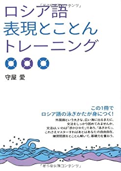 【メーカー名】白水社【メーカー型番】【ブランド名】掲載画像は全てイメージです。実際の商品とは色味等異なる場合がございますのでご了承ください。【 ご注文からお届けまで 】・ご注文　：ご注文は24時間受け付けております。・注文確認：当店より注文...