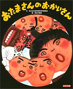 【メーカー名】解放出版社【メーカー型番】【ブランド名】掲載画像は全てイメージです。実際の商品とは色味等異なる場合がございますのでご了承ください。【 ご注文からお届けまで 】・ご注文　：ご注文は24時間受け付けております。・注文確認：当店より...