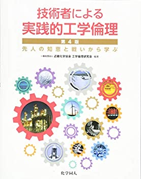 【メーカー名】化学同人【メーカー型番】【ブランド名】掲載画像は全てイメージです。実際の商品とは色味等異なる場合がございますのでご了承ください。【 ご注文からお届けまで 】・ご注文　：ご注文は24時間受け付けております。・注文確認：当店より注...