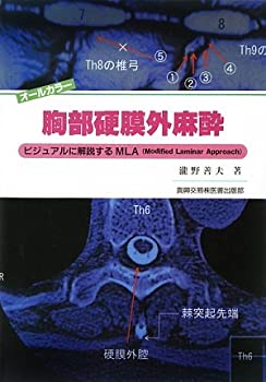 【メーカー名】真興交易医書出版部【メーカー型番】【ブランド名】掲載画像は全てイメージです。実際の商品とは色味等異なる場合がございますのでご了承ください。【 ご注文からお届けまで 】・ご注文　：ご注文は24時間受け付けております。・注文確認：...