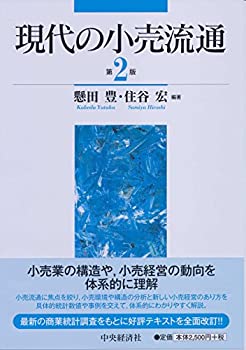 【メーカー名】中央経済社【メーカー型番】【ブランド名】掲載画像は全てイメージです。実際の商品とは色味等異なる場合がございますのでご了承ください。【 ご注文からお届けまで 】・ご注文　：ご注文は24時間受け付けております。・注文確認：当店より...