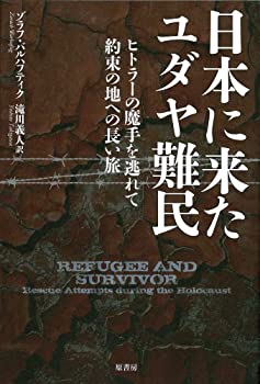 【メーカー名】原書房【メーカー型番】【ブランド名】掲載画像は全てイメージです。実際の商品とは色味等異なる場合がございますのでご了承ください。【 ご注文からお届けまで 】・ご注文　：ご注文は24時間受け付けております。・注文確認：当店より注文...