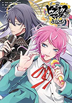 【メーカー名】一迅社【メーカー型番】【ブランド名】一迅社掲載画像は全てイメージです。実際の商品とは色味等異なる場合がございますのでご了承ください。【 ご注文からお届けまで 】・ご注文　：ご注文は24時間受け付けております。・注文確認：当店よ...