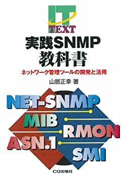 【メーカー名】CQ出版【メーカー型番】【ブランド名】掲載画像は全てイメージです。実際の商品とは色味等異なる場合がございますのでご了承ください。【 ご注文からお届けまで 】・ご注文　：ご注文は24時間受け付けております。・注文確認：当店より注...