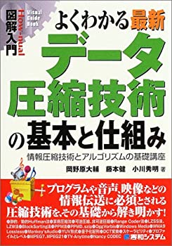 【メーカー名】秀和システム【メーカー型番】【ブランド名】掲載画像は全てイメージです。実際の商品とは色味等異なる場合がございますのでご了承ください。【 ご注文からお届けまで 】・ご注文　：ご注文は24時間受け付けております。・注文確認：当店よ...