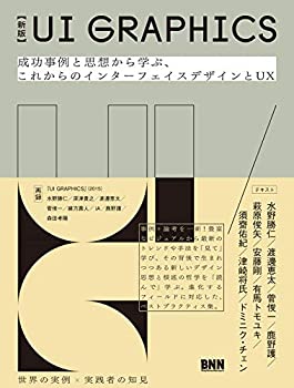 【メーカー名】ビー・エヌ・エヌ新社【メーカー型番】【ブランド名】掲載画像は全てイメージです。実際の商品とは色味等異なる場合がございますのでご了承ください。【 ご注文からお届けまで 】・ご注文　：ご注文は24時間受け付けております。・注文確認...