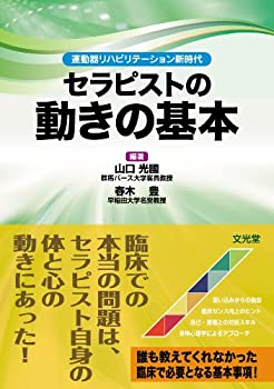 【メーカー名】文光堂【メーカー型番】【ブランド名】掲載画像は全てイメージです。実際の商品とは色味等異なる場合がございますのでご了承ください。【 ご注文からお届けまで 】・ご注文　：ご注文は24時間受け付けております。・注文確認：当店より注文...