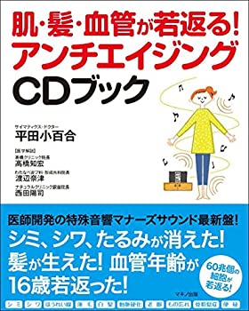 【メーカー名】マキノ出版【メーカー型番】【ブランド名】掲載画像は全てイメージです。実際の商品とは色味等異なる場合がございますのでご了承ください。【 ご注文からお届けまで 】・ご注文　：ご注文は24時間受け付けております。・注文確認：当店より...