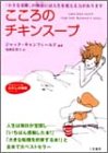 【メーカー名】三笠書房【メーカー型番】【ブランド名】掲載画像は全てイメージです。実際の商品とは色味等異なる場合がございますのでご了承ください。【 ご注文からお届けまで 】・ご注文　：ご注文は24時間受け付けております。・注文確認：当店より注...