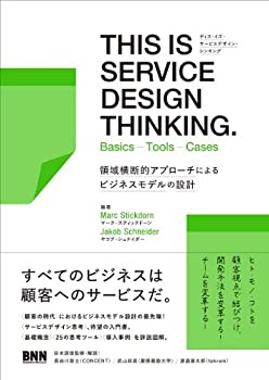 【メーカー名】ビー・エヌ・エヌ新社【メーカー型番】【ブランド名】掲載画像は全てイメージです。実際の商品とは色味等異なる場合がございますのでご了承ください。【 ご注文からお届けまで 】・ご注文　：ご注文は24時間受け付けております。・注文確認...