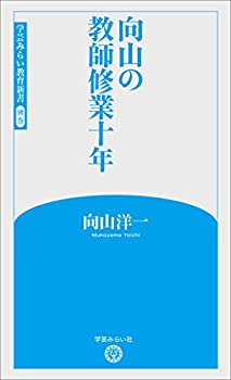 【メーカー名】学芸みらい社【メーカー型番】【ブランド名】掲載画像は全てイメージです。実際の商品とは色味等異なる場合がございますのでご了承ください。【 ご注文からお届けまで 】・ご注文　：ご注文は24時間受け付けております。・注文確認：当店よ...