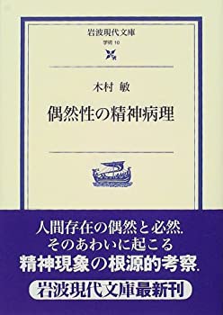 【メーカー名】岩波書店【メーカー型番】【ブランド名】掲載画像は全てイメージです。実際の商品とは色味等異なる場合がございますのでご了承ください。【 ご注文からお届けまで 】・ご注文　：ご注文は24時間受け付けております。・注文確認：当店より注...