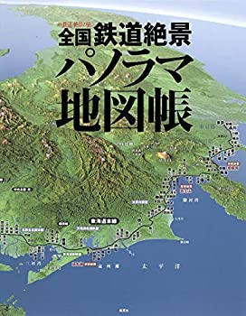 【メーカー名】集英社【メーカー型番】【ブランド名】集英社掲載画像は全てイメージです。実際の商品とは色味等異なる場合がございますのでご了承ください。【 ご注文からお届けまで 】・ご注文　：ご注文は24時間受け付けております。・注文確認：当店よ...