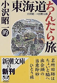 【メーカー名】新潮社【メーカー型番】【ブランド名】掲載画像は全てイメージです。実際の商品とは色味等異なる場合がございますのでご了承ください。【 ご注文からお届けまで 】・ご注文　：ご注文は24時間受け付けております。・注文確認：当店より注文...