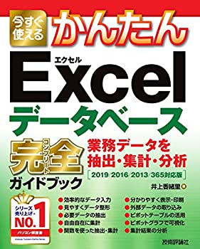 【メーカー名】技術評論社【メーカー型番】【ブランド名】掲載画像は全てイメージです。実際の商品とは色味等異なる場合がございますのでご了承ください。【 ご注文からお届けまで 】・ご注文　：ご注文は24時間受け付けております。・注文確認：当店より...