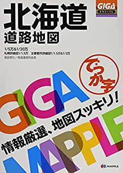【メーカー名】昭文社【メーカー型番】【ブランド名】掲載画像は全てイメージです。実際の商品とは色味等異なる場合がございますのでご了承ください。【 ご注文からお届けまで 】・ご注文　：ご注文は24時間受け付けております。・注文確認：当店より注文...
