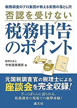 【メーカー名】清文社【メーカー型番】【ブランド名】清文社掲載画像は全てイメージです。実際の商品とは色味等異なる場合がございますのでご了承ください。【 ご注文からお届けまで 】・ご注文　：ご注文は24時間受け付けております。・注文確認：当店よ...
