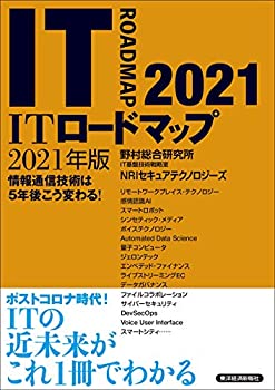 【メーカー名】東洋経済新報社【メーカー型番】【ブランド名】掲載画像は全てイメージです。実際の商品とは色味等異なる場合がございますのでご了承ください。【 ご注文からお届けまで 】・ご注文　：ご注文は24時間受け付けております。・注文確認：当店...