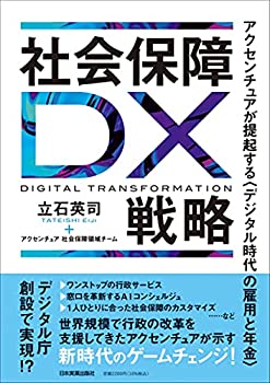【メーカー名】日本実業出版社【メーカー型番】【ブランド名】掲載画像は全てイメージです。実際の商品とは色味等異なる場合がございますのでご了承ください。【 ご注文からお届けまで 】・ご注文　：ご注文は24時間受け付けております。・注文確認：当店...