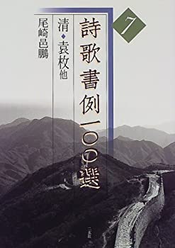 【メーカー名】二玄社【メーカー型番】【ブランド名】掲載画像は全てイメージです。実際の商品とは色味等異なる場合がございますのでご了承ください。【 ご注文からお届けまで 】・ご注文　：ご注文は24時間受け付けております。・注文確認：当店より注文...