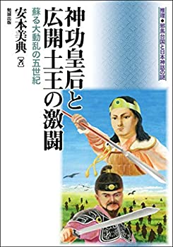 【メーカー名】勉誠出版【メーカー型番】【ブランド名】掲載画像は全てイメージです。実際の商品とは色味等異なる場合がございますのでご了承ください。【 ご注文からお届けまで 】・ご注文　：ご注文は24時間受け付けております。・注文確認：当店より注...