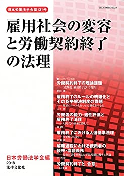 【メーカー名】法律文化社【メーカー型番】【ブランド名】掲載画像は全てイメージです。実際の商品とは色味等異なる場合がございますのでご了承ください。【 ご注文からお届けまで 】・ご注文　：ご注文は24時間受け付けております。・注文確認：当店より...