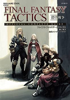 【メーカー名】スクウェア・エニックス【メーカー型番】【ブランド名】掲載画像は全てイメージです。実際の商品とは色味等異なる場合がございますのでご了承ください。【 ご注文からお届けまで 】・ご注文　：ご注文は24時間受け付けております。・注文確...