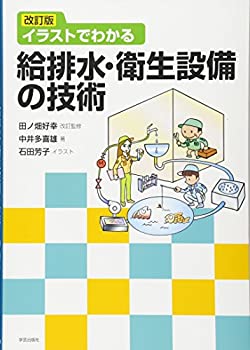 【メーカー名】学芸出版社【メーカー型番】【ブランド名】掲載画像は全てイメージです。実際の商品とは色味等異なる場合がございますのでご了承ください。【 ご注文からお届けまで 】・ご注文　：ご注文は24時間受け付けております。・注文確認：当店より...