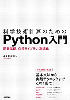 【メーカー名】技術評論社【メーカー型番】【ブランド名】掲載画像は全てイメージです。実際の商品とは色味等異なる場合がございますのでご了承ください。【 ご注文からお届けまで 】・ご注文　：ご注文は24時間受け付けております。・注文確認：当店より...