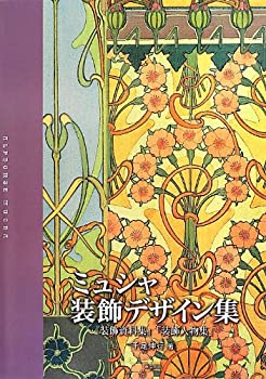 【メーカー名】東京美術【メーカー型番】【ブランド名】掲載画像は全てイメージです。実際の商品とは色味等異なる場合がございますのでご了承ください。【 ご注文からお届けまで 】・ご注文　：ご注文は24時間受け付けております。・注文確認：当店より注...